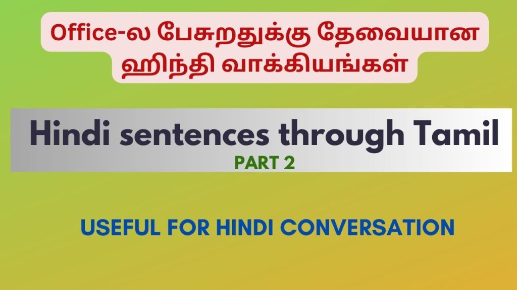 Daily use important Hindi sentences through Tamil - Learn Hindi Through Tamil