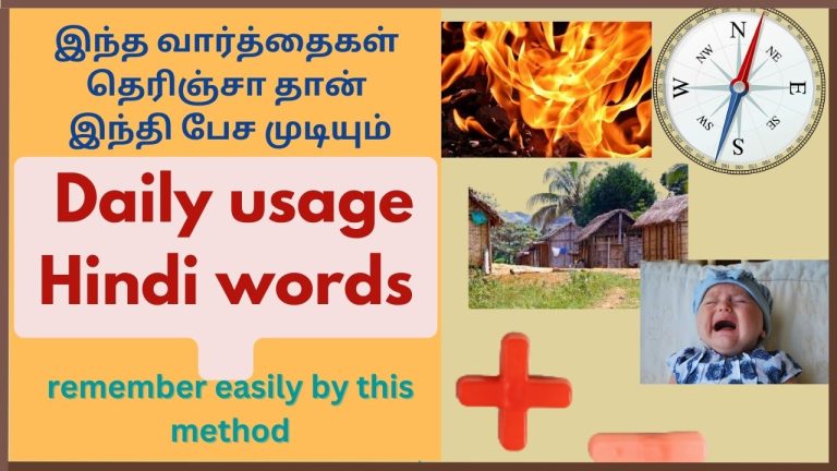 Daily usage Hindi words for Beginners - Learn Hindi Through Tamil