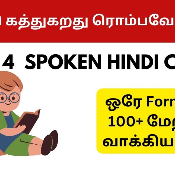 Spoken Hindi Class Day 2 Learn Hindi Through Tamil Spoken Hindi Through Tamil Learn